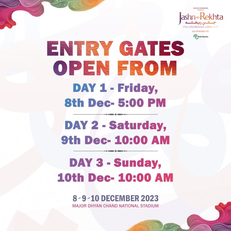 Jashn-e-Rekhta 2023 - Dates, Timings, Schedule & Tickets - Kahajaun